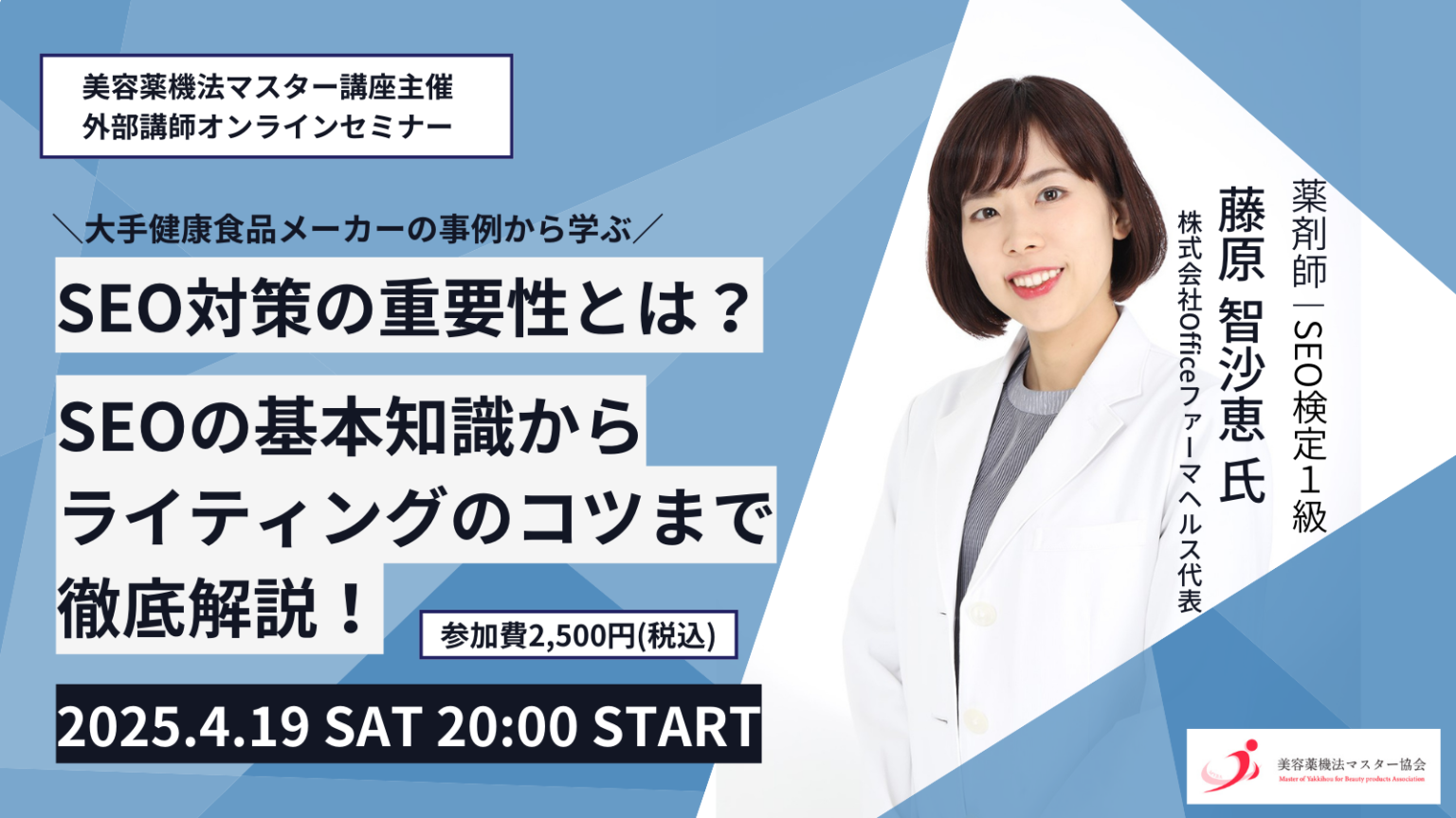 【医療/AI業界トピック】NEDOが日本語版医療特化型LLMの社会実装に向けた安全性検証に係る公募を発表、その背景とは？ | 株式会社 Office ファーマヘルス